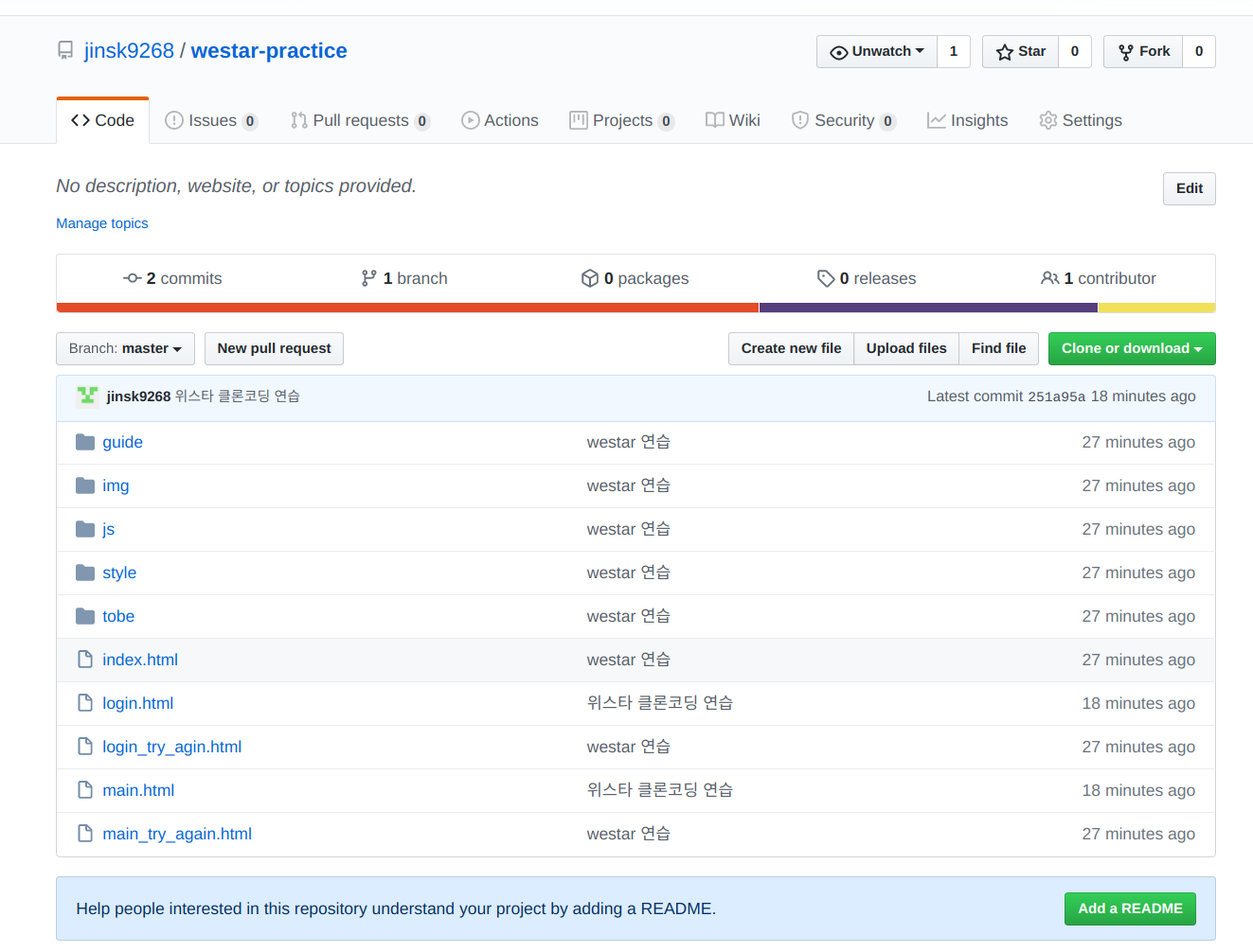 위코드-TIL-10-git-파일, 폴더 수정 후 재 업로드