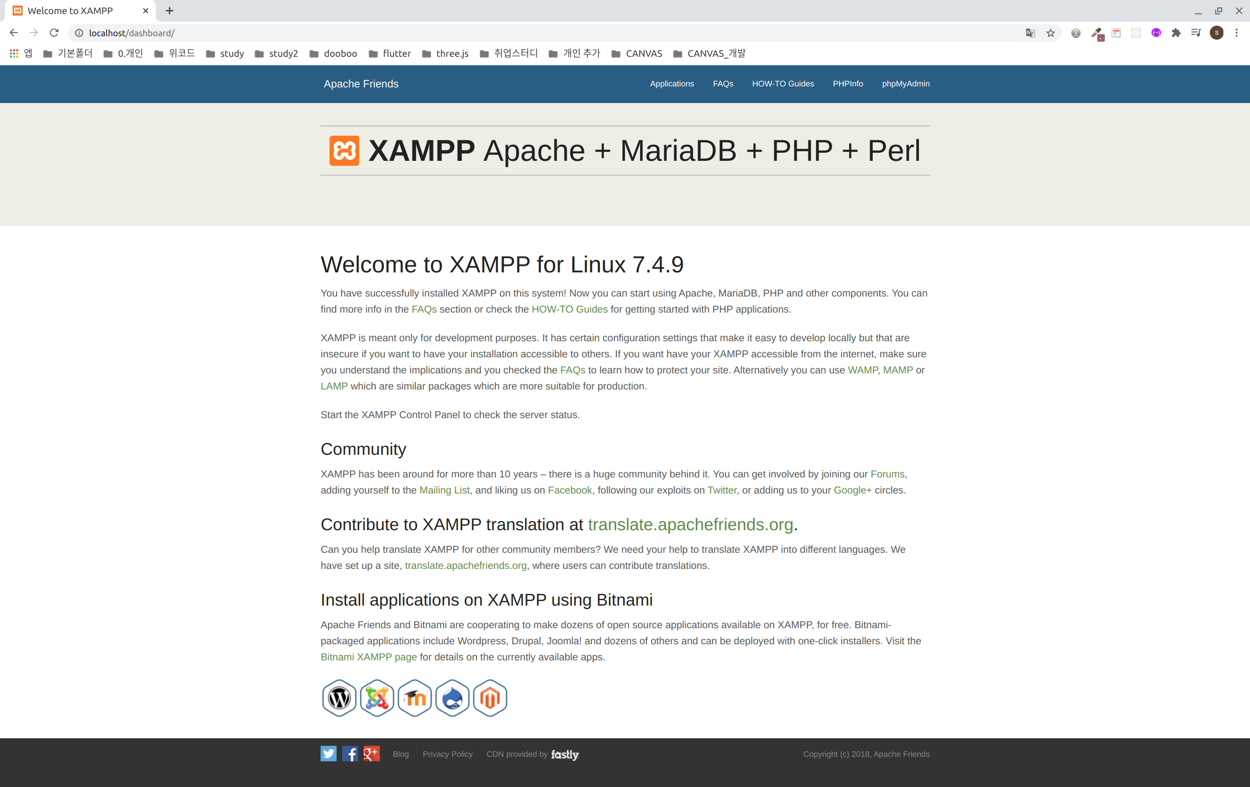[우분투 XAMPP-1] 설치, 오류 해결, php, mySQL 연동 여부 확인, Hello World!