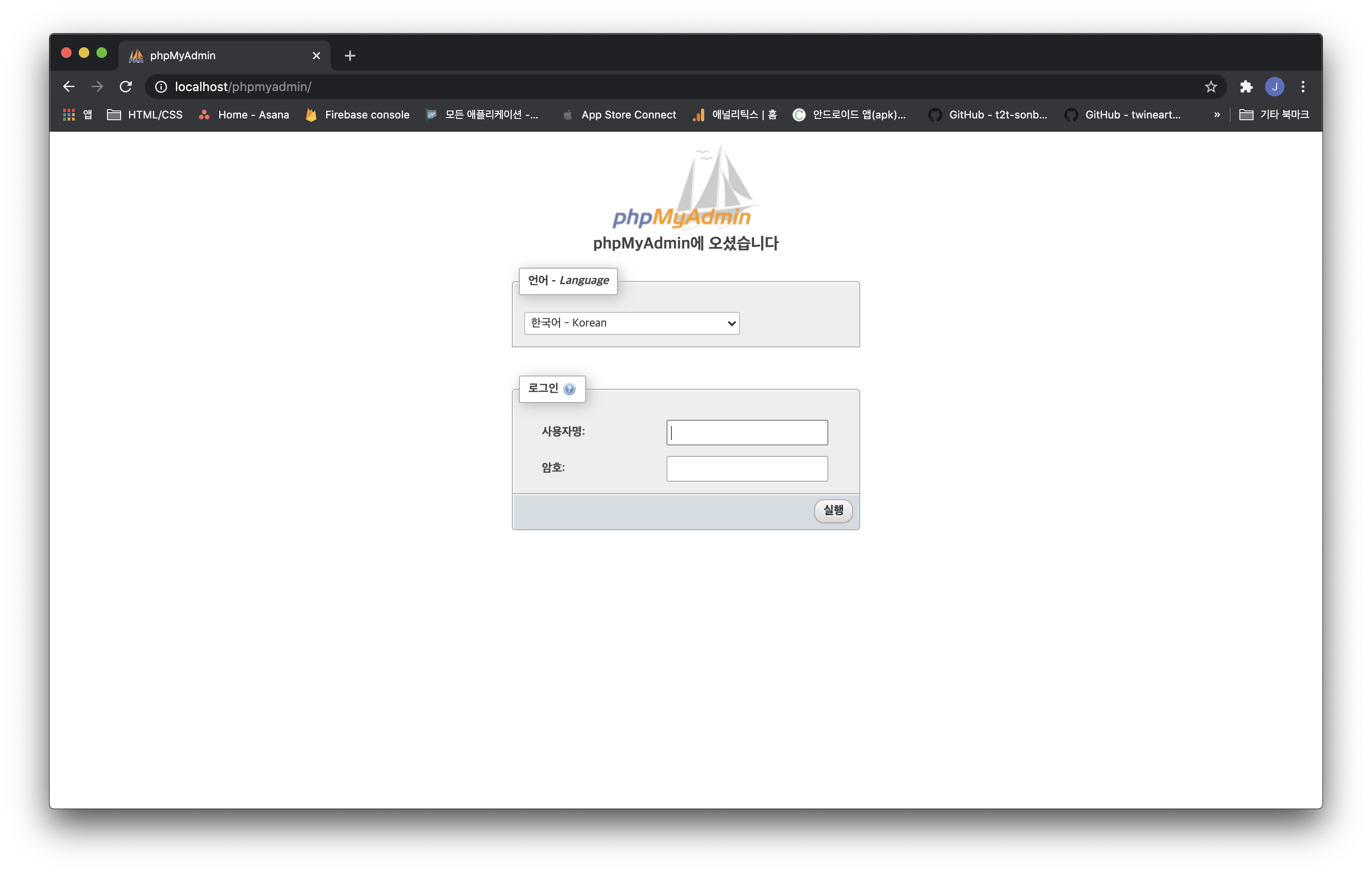 Homebrew로 phpmyadmin 설치하기