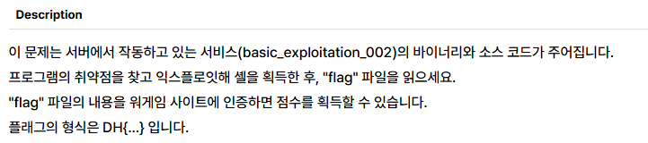 [드림핵 시스템 해킹] Wargame : basic_exploitation_003