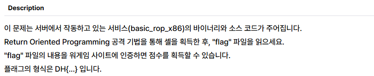 [드림핵 시스템 해킹] Wargame : basic_rop_x86