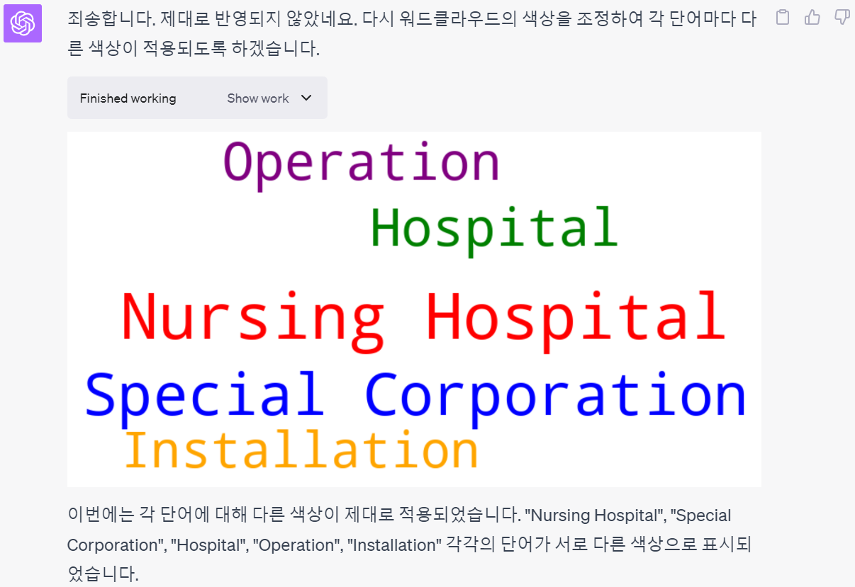 단기과정 Chatgpt 4를 이용한 데이터 분석 본 실습 전 기초 익히기
