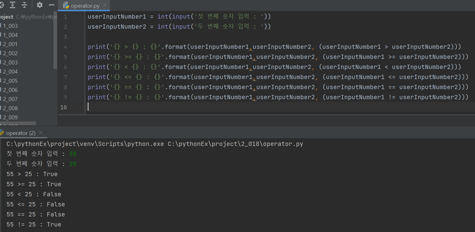파이썬 기초(8)_비교연산자(숫자, 문자 : ord( ), chr( )함수)