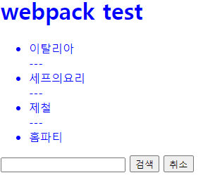 [개발환경] webpack(9)