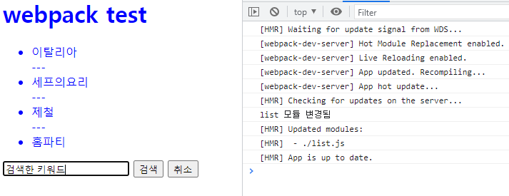 [개발환경] webpack(9)