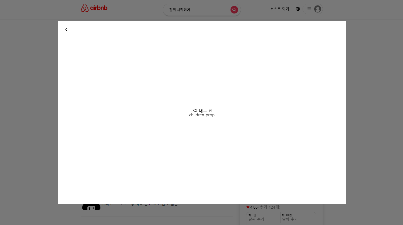 [React] 학습 - day9