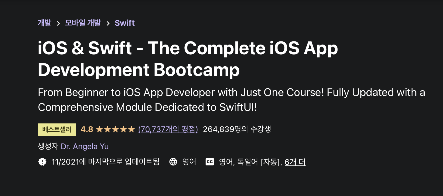iOS 개발 공부 시작!