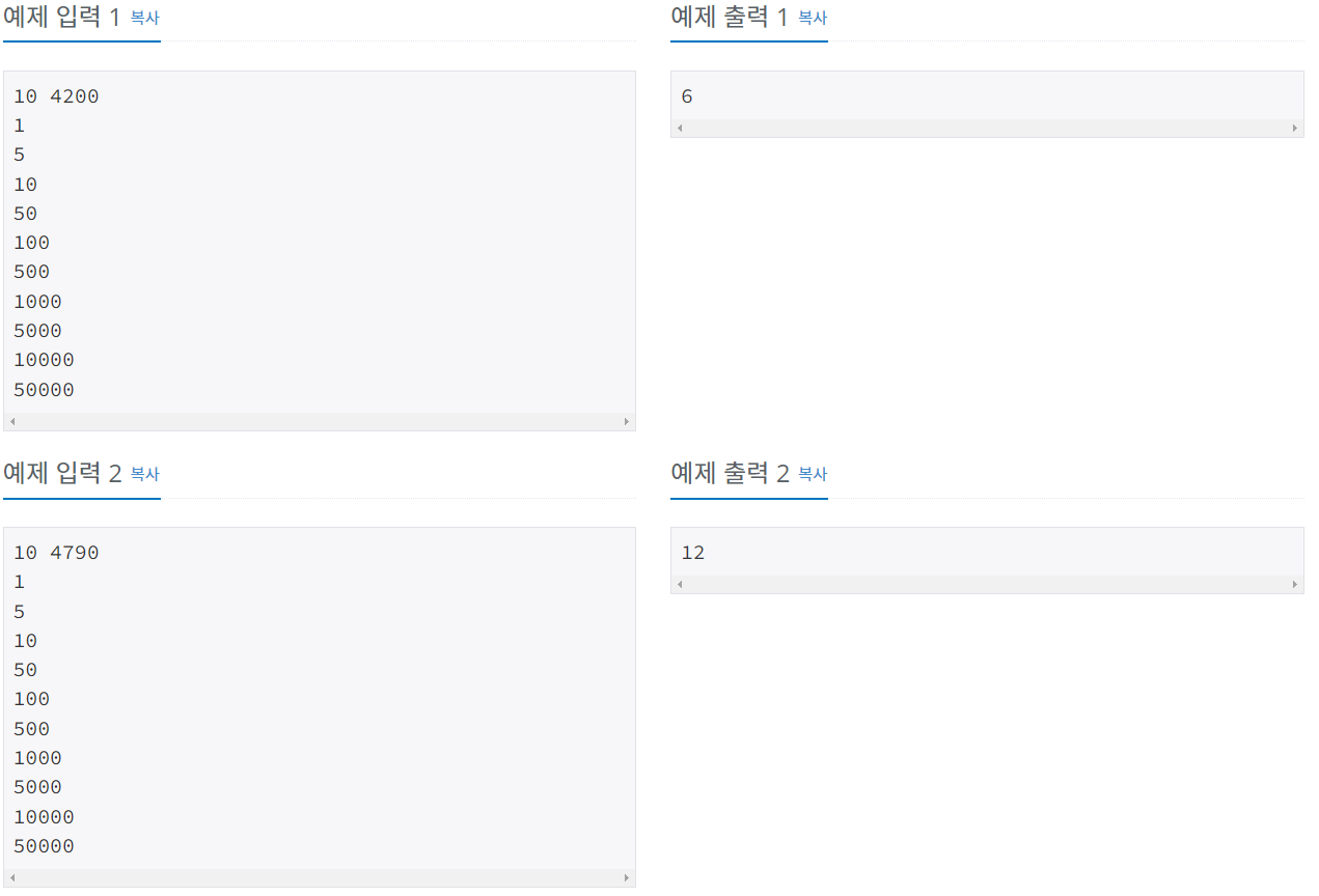 백준 동전 0 [11047]