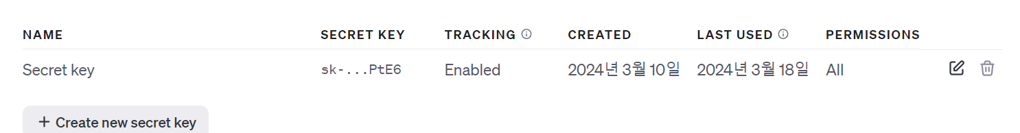 [프로젝트/Node.js+React] GPT 기반 챗봇 만들기 --- (1) OpenAI API 연동