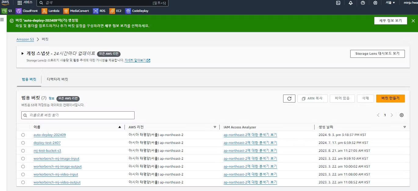 ec2 + github actions + code deploy + s3 이용한 자동 배포 구축