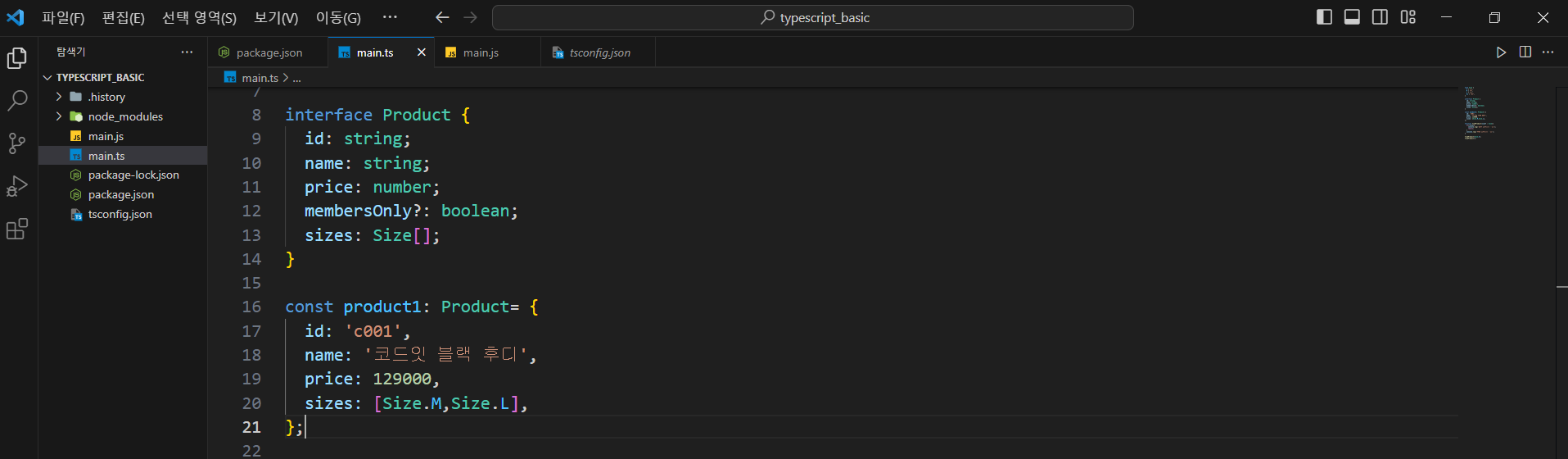 TypeScript_13_Interface