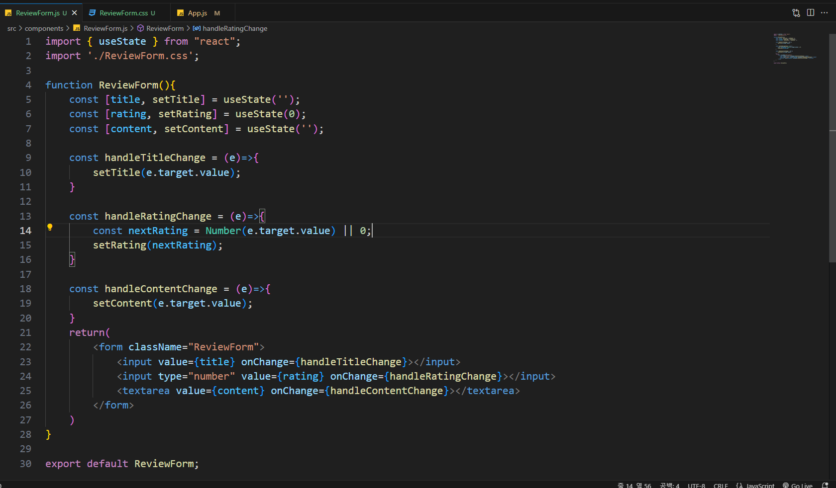 React_23_입력폼 만들기
