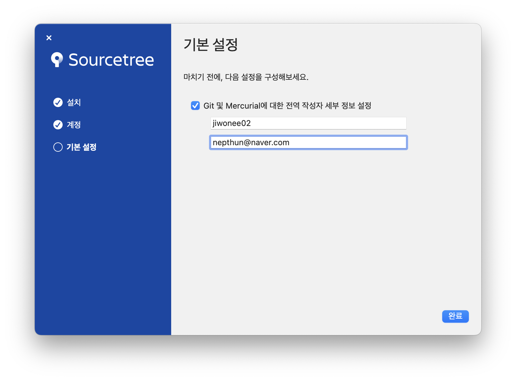 [MAC] Sourcetree 설치
