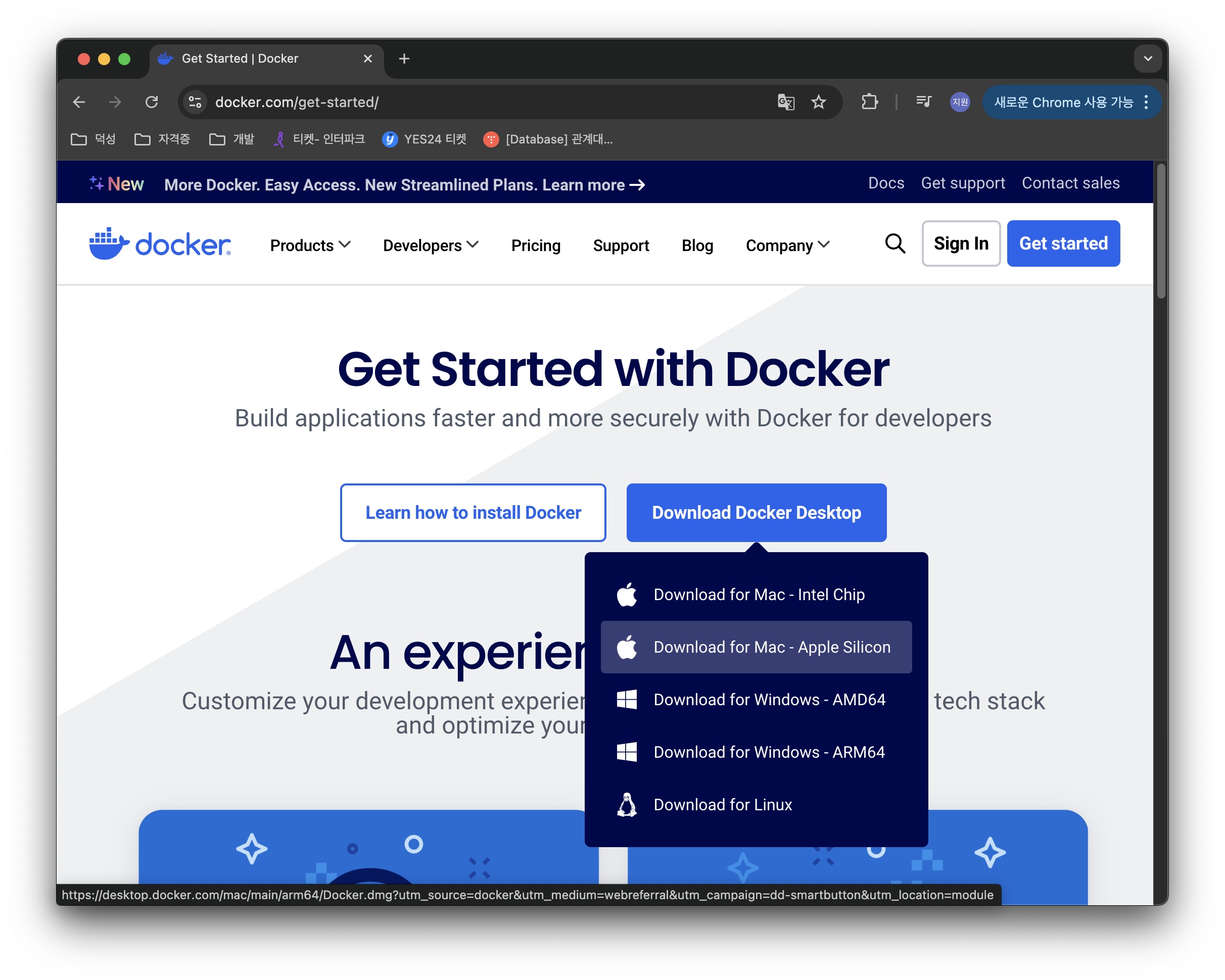 [MAC] Docker 설치