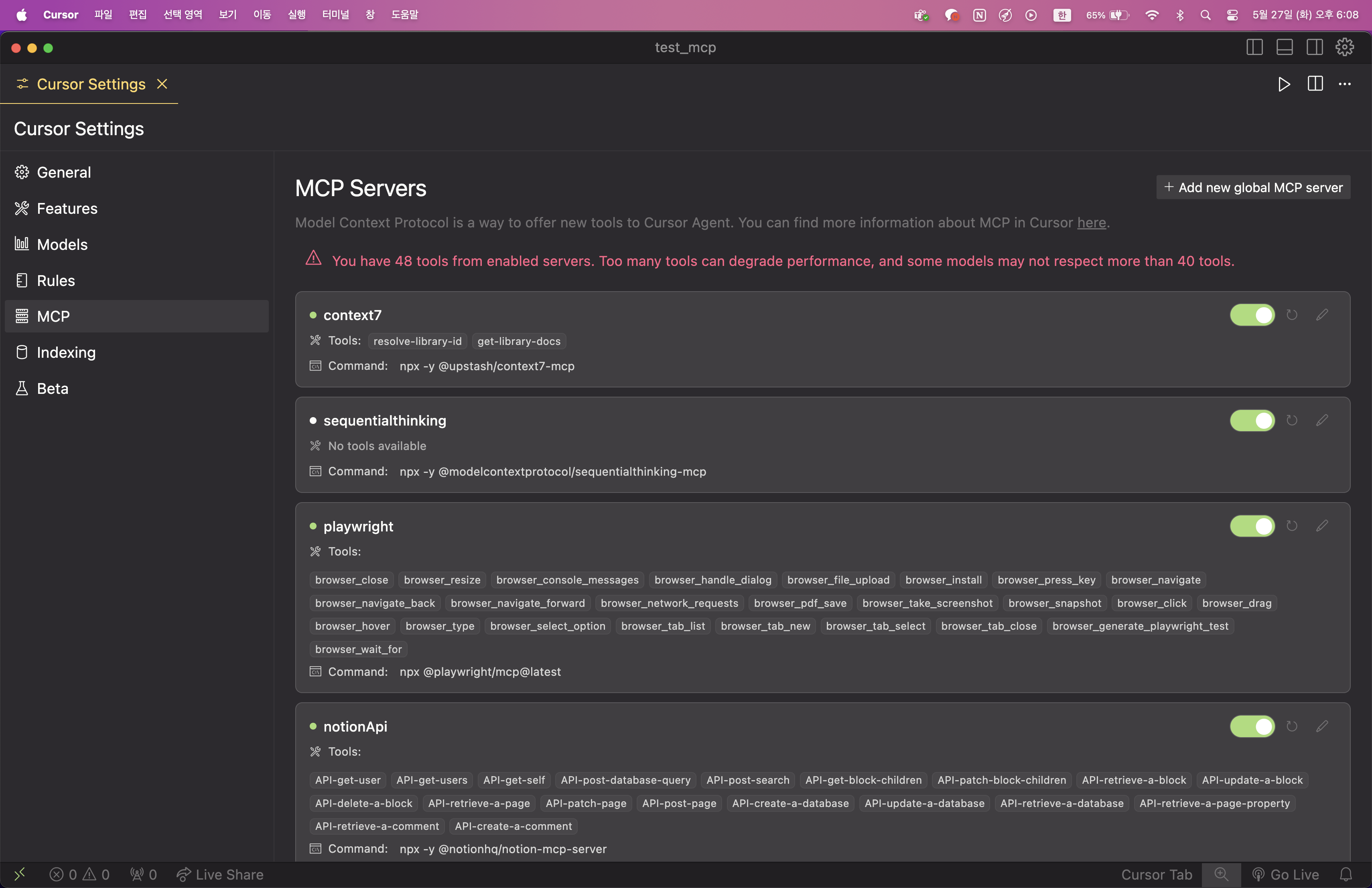 MCP 서버 Cursor AI에 설정하기