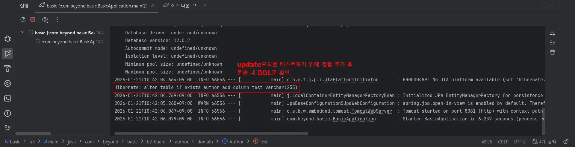 [Spring] Author API 실습: DB 연결 방식 정리 (JDBC → MyBatis → JPA → Spring Data JPA)