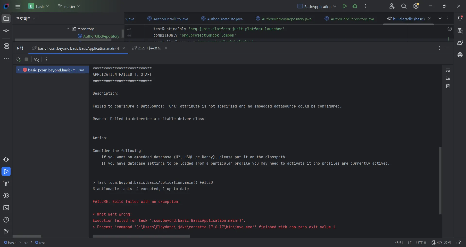 [Spring] Author API 실습: DB 연결 방식 정리 (JDBC → MyBatis → JPA → Spring Data JPA)