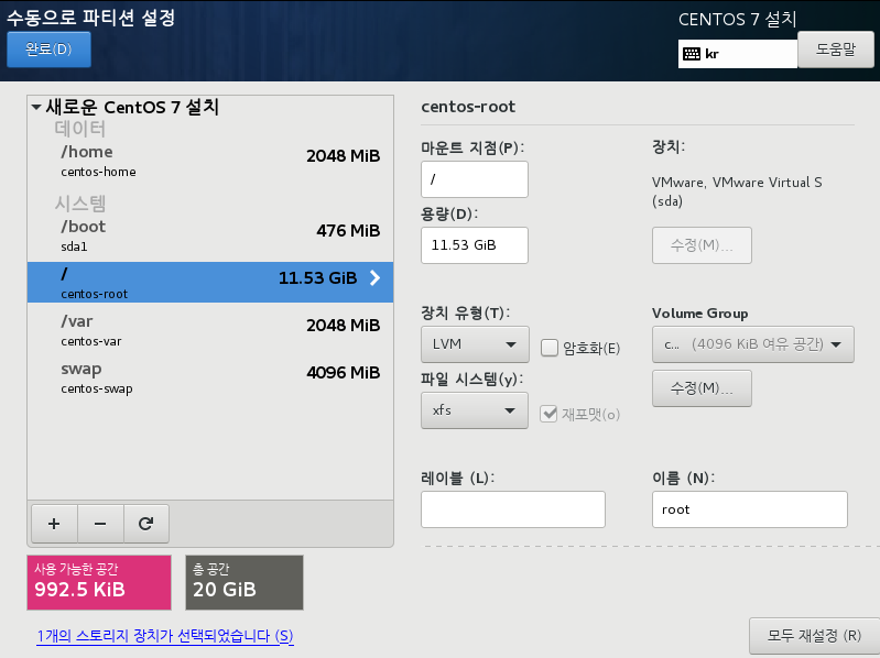 [CentOS7] CentOS7 설치 방법