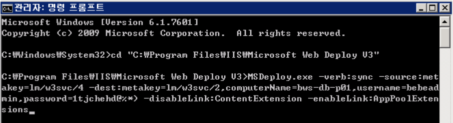 [Windows] Web Deploy를 이용한 IIS 마이그레이션 방법