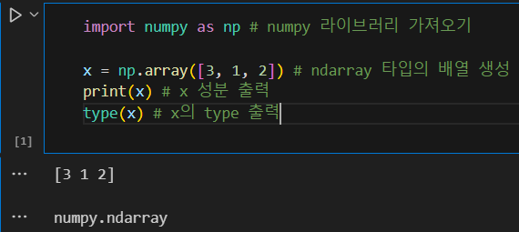 Numpy 사용법