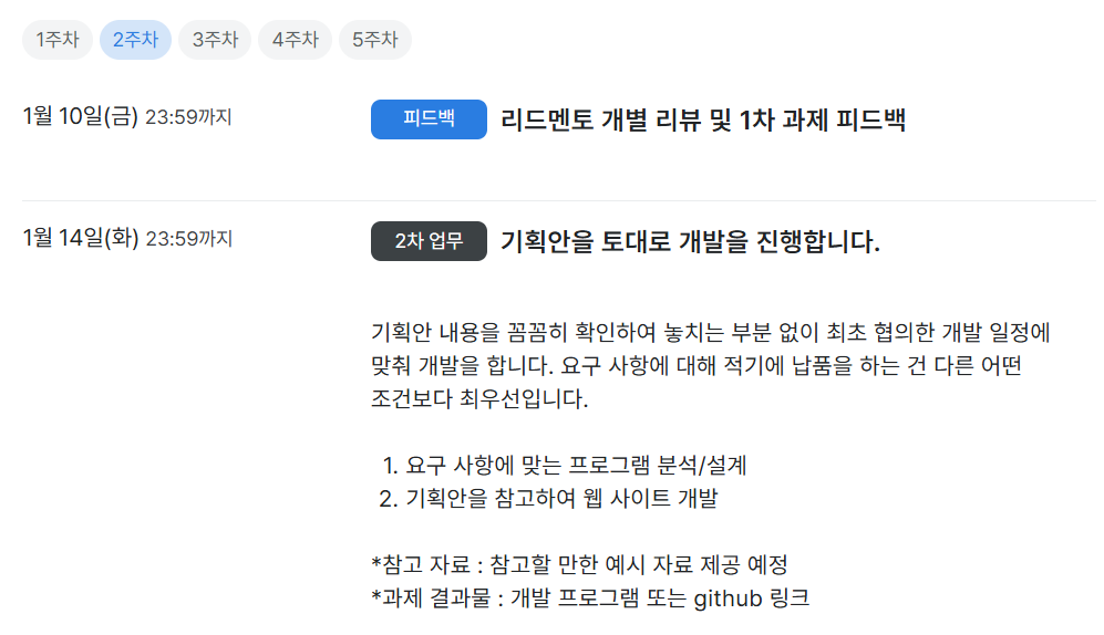 Comento_Backend Dev 2주차