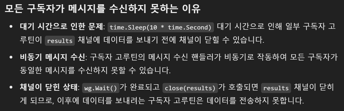 GoLang_MQTT_Goroutine & WaitGroup (2)