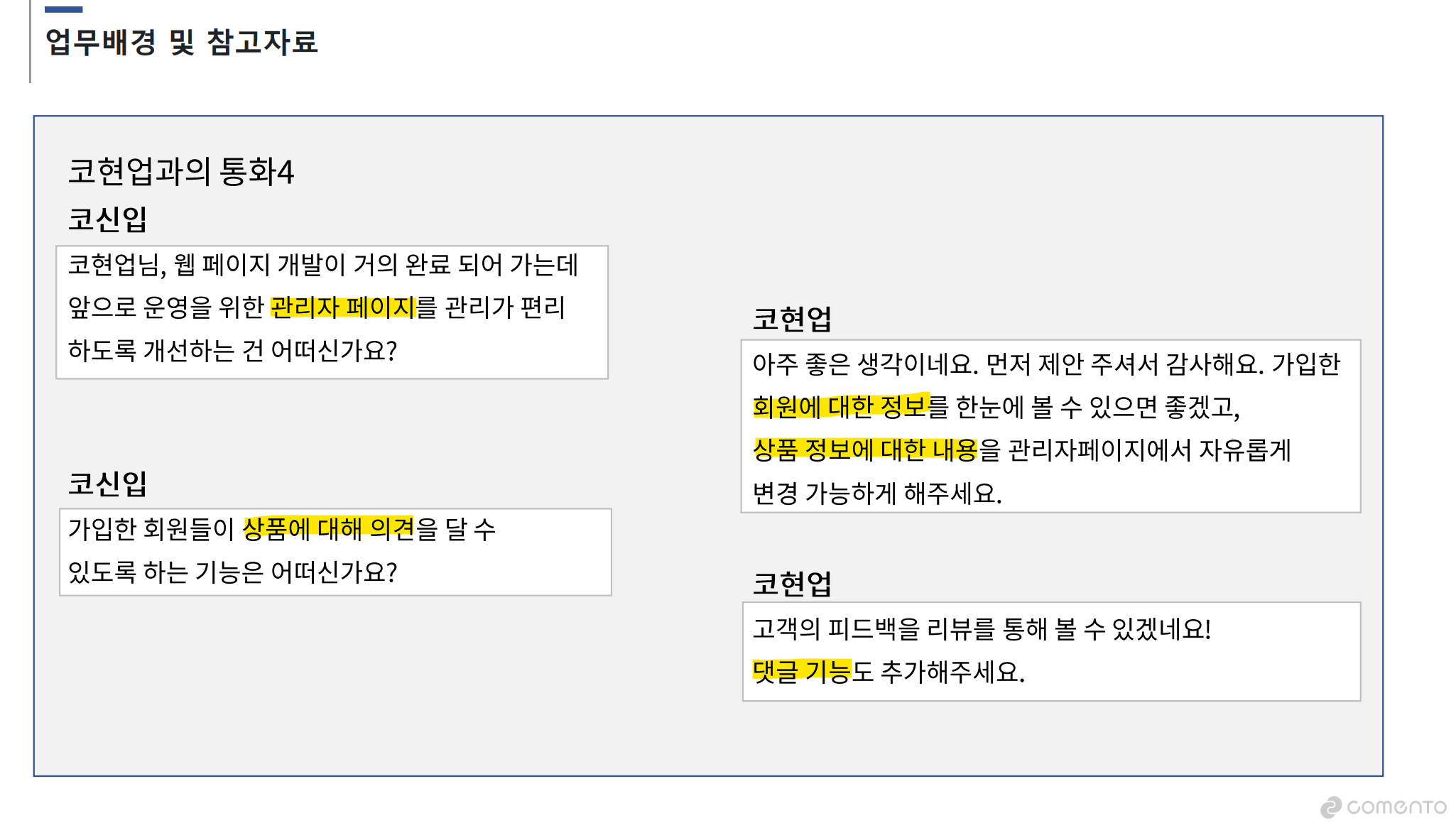 Comento_Backend Dev 4주차