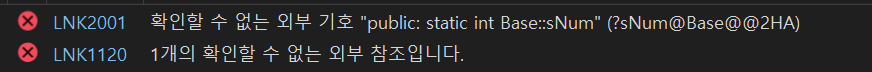 [C++/MSVC] static 멤버 변수와 LNK2001 오류