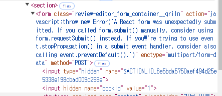 Nextjs Server Action 주의사항