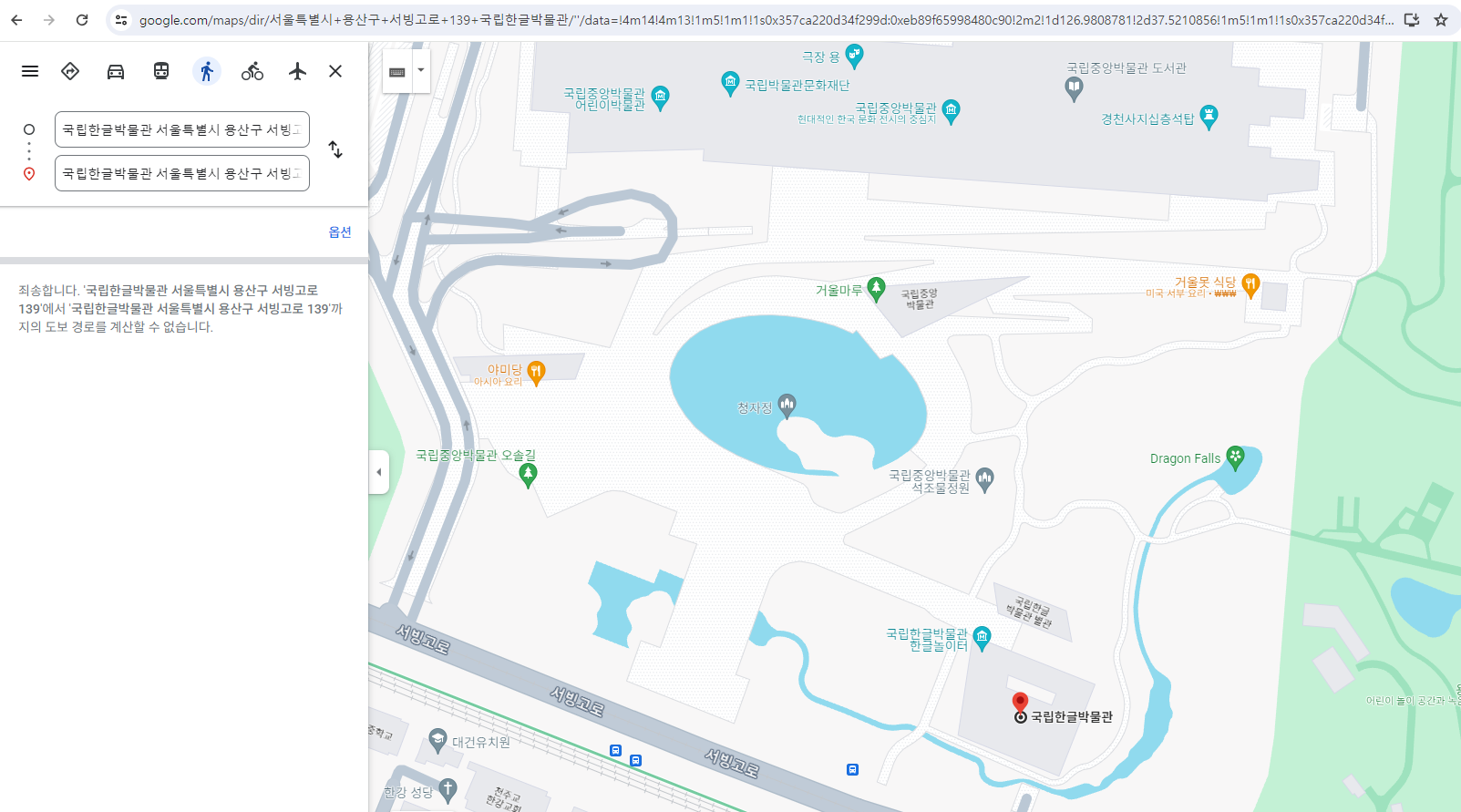 [Unity] Google Directions API 사용해서 길찾기 구현-실패