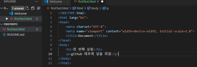 GitHub 삽질 1기 2화