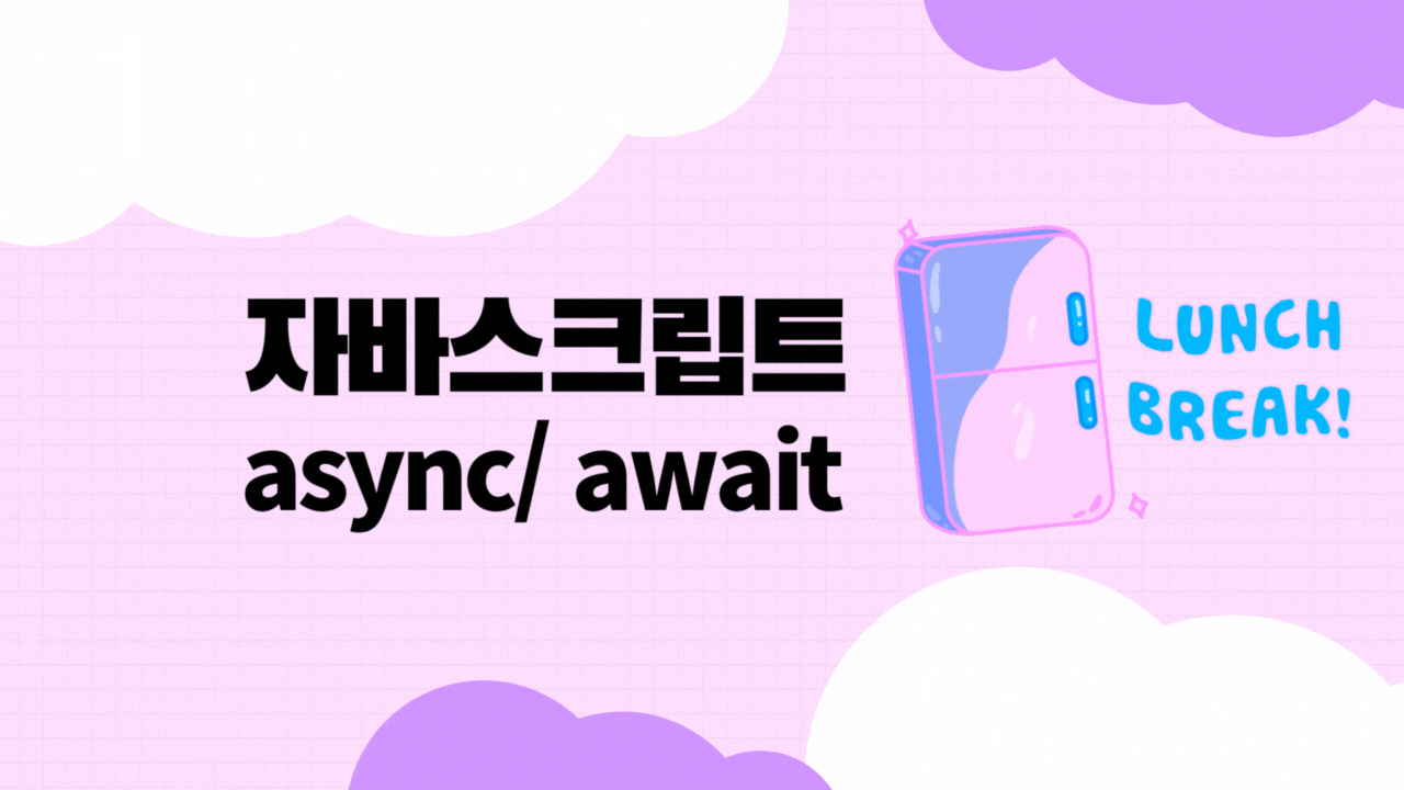  Javascript Async await