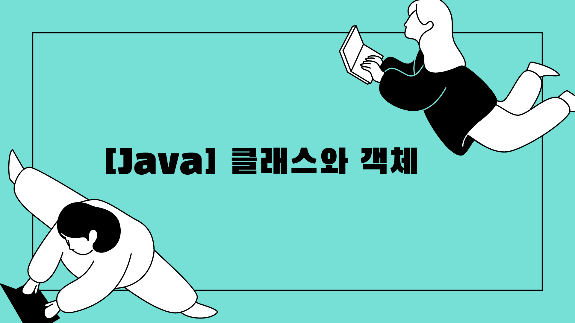 Java 클래스와 객체 Python과 비교