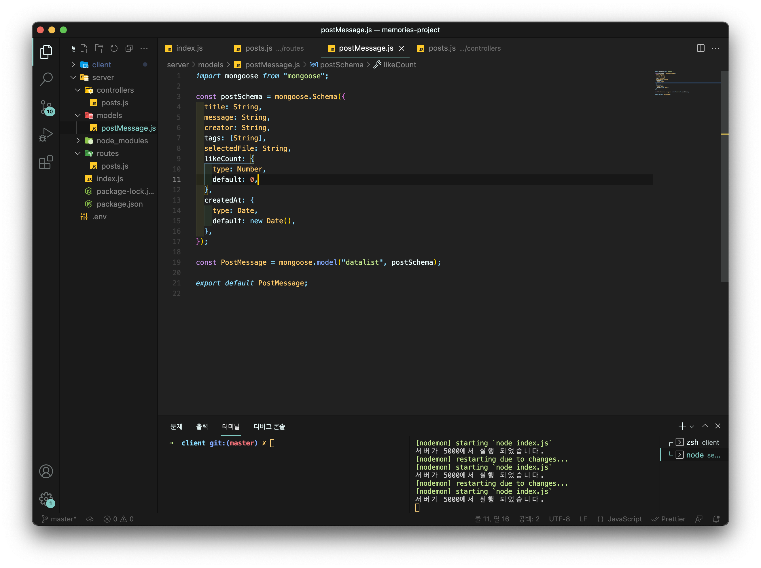 mongoDB, React를 이용한 게시판[server] - 1