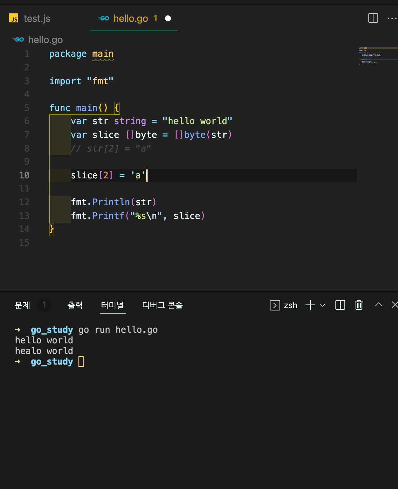Golang - 문자열, 모듈과 패키지