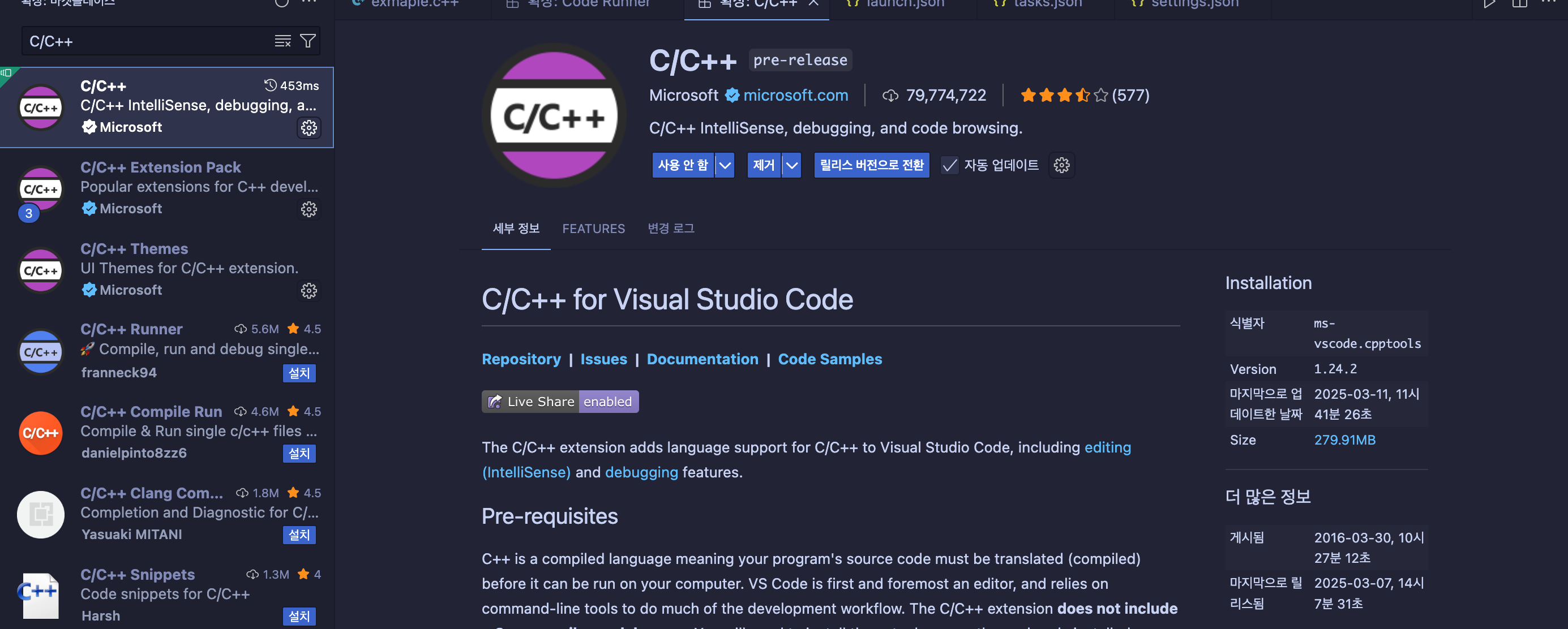 MAC OS에서 C++ 실습을 위한 VSCODE 세팅(TDM-GCC 설치방법)