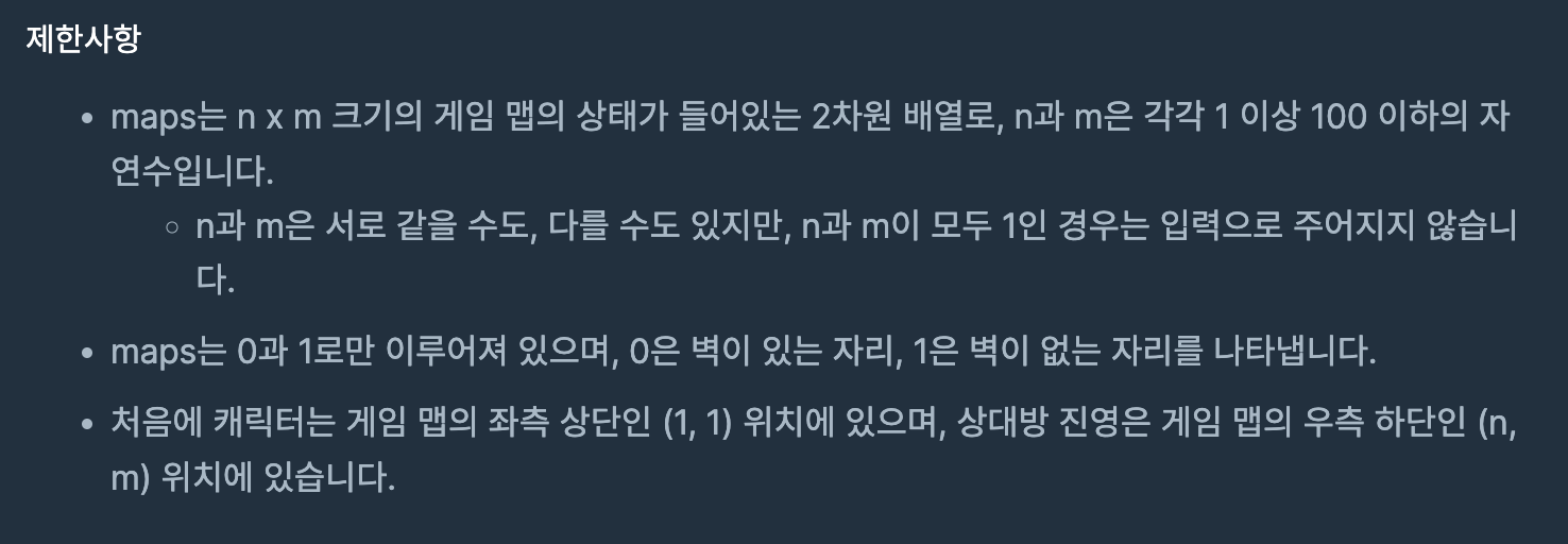 [Python3] Programmers 게임 맵 최단거리 - BFS