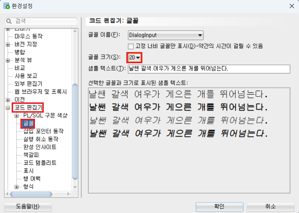 Oracle 실행 Database Sql Developer 설치