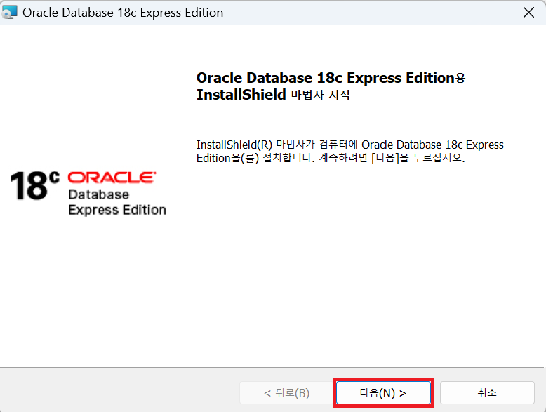 Oracle 실행 Database Sql Developer 설치