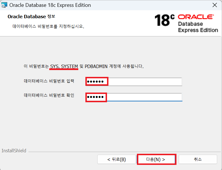 Oracle 실행 Database Sql Developer 설치