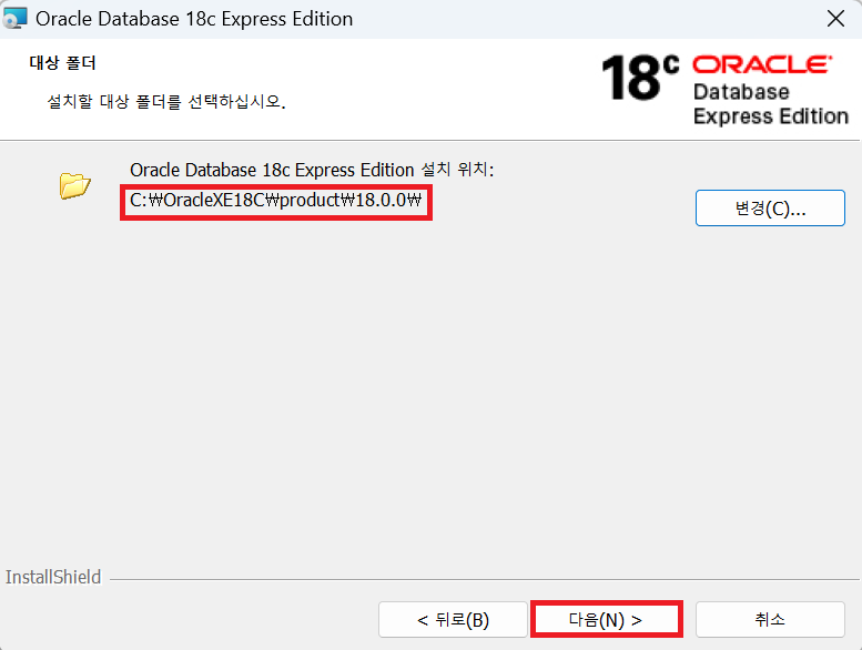 Oracle 실행 Database Sql Developer 설치