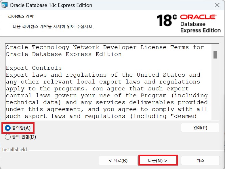 Oracle 실행 Database Sql Developer 설치