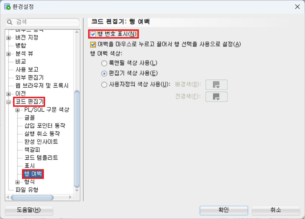 Oracle 실행 Database Sql Developer 설치