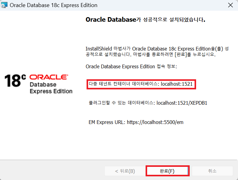 Oracle 실행 Database Sql Developer 설치