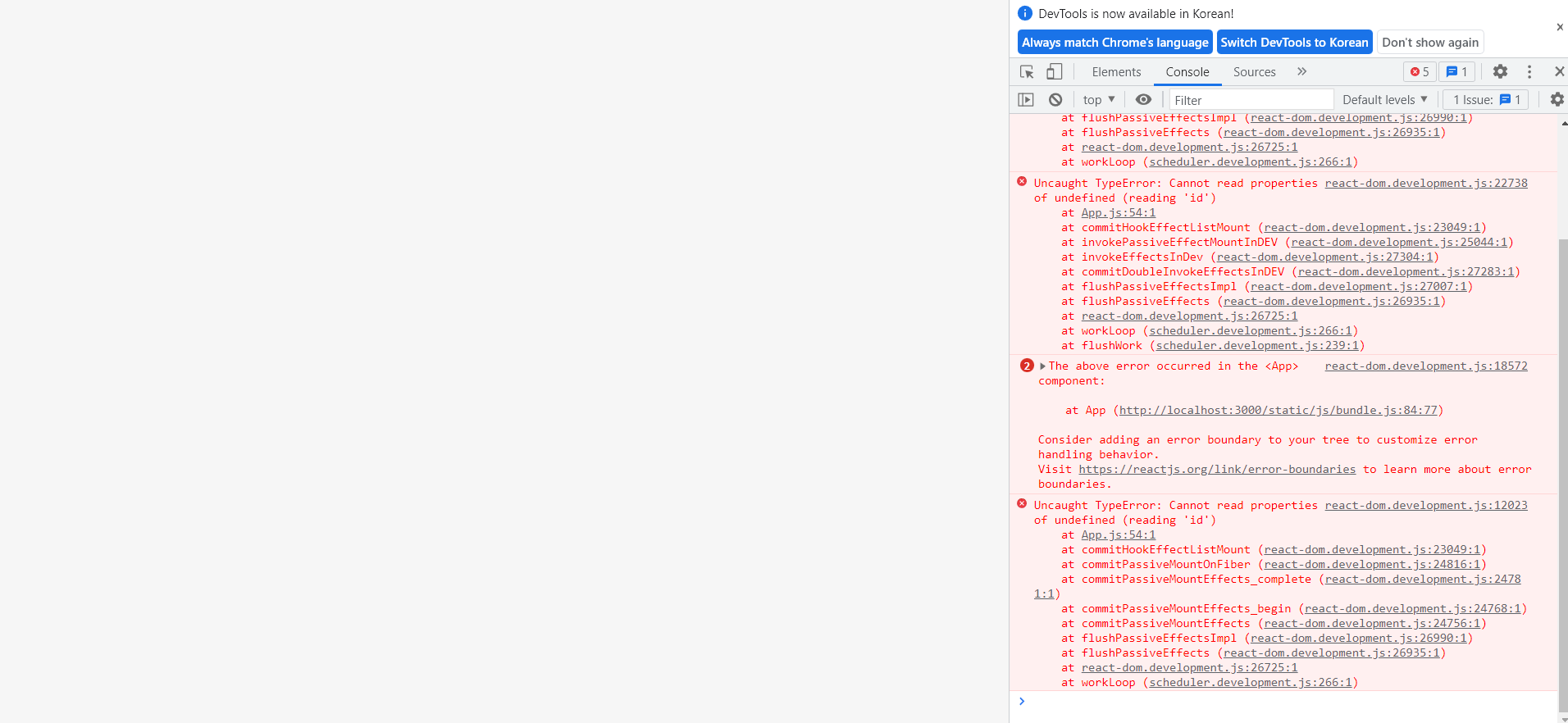 Truthy/Falsy로 인한 에러 해결