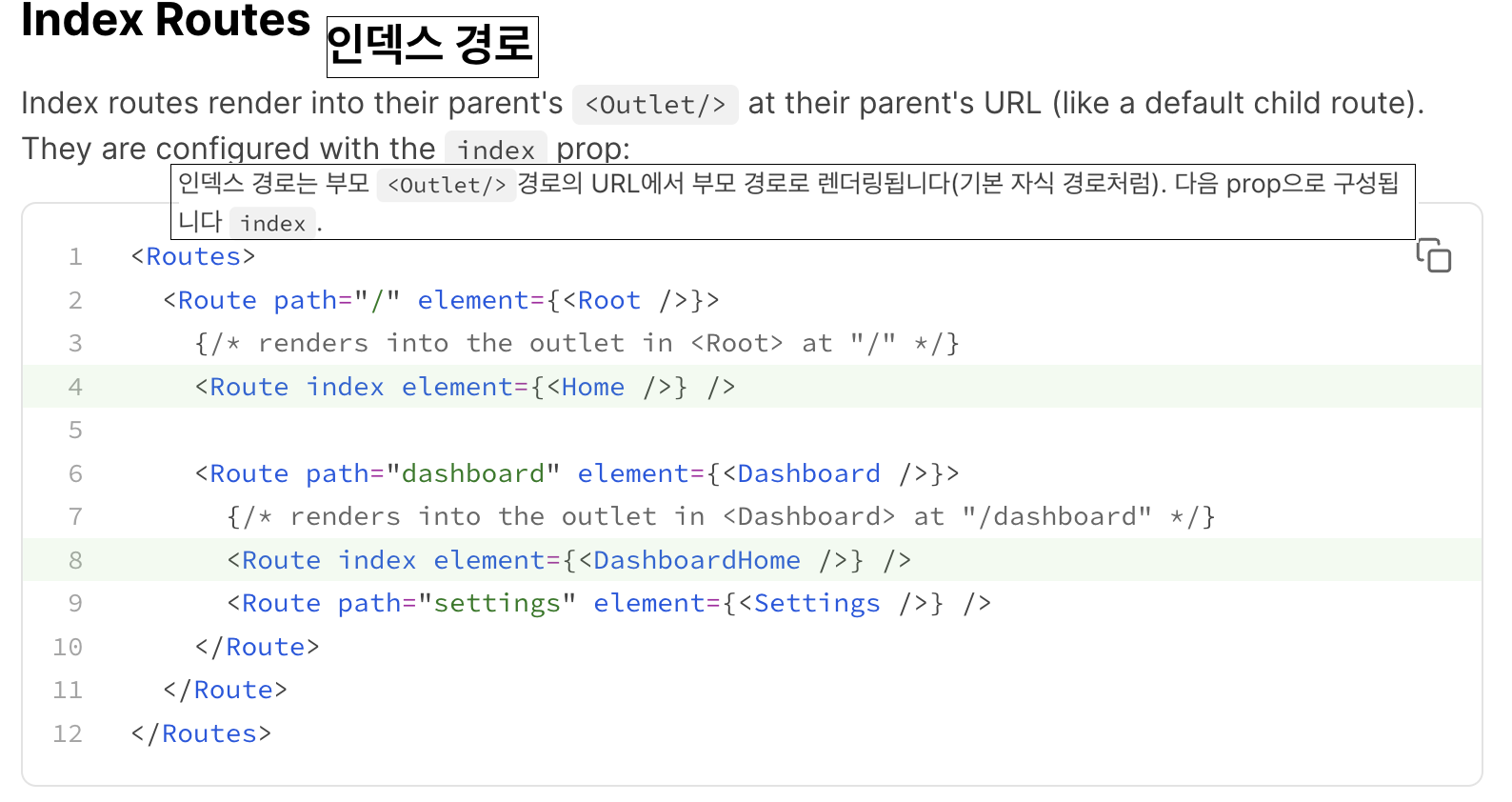 React Router를 이해하기까지