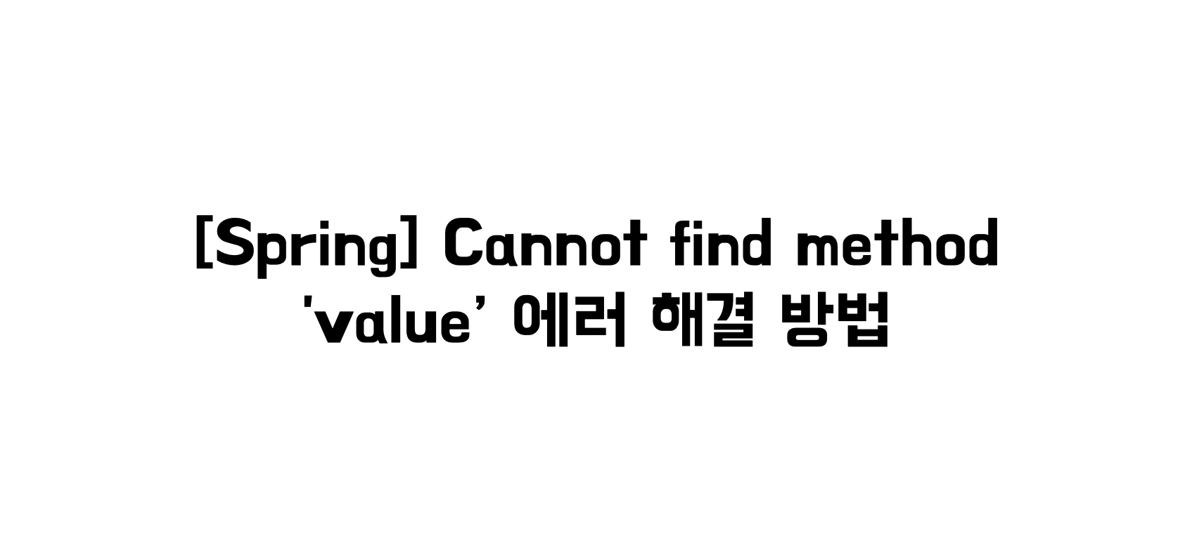 [Spring] Cannot find method 'value’ 에러 해결 방법