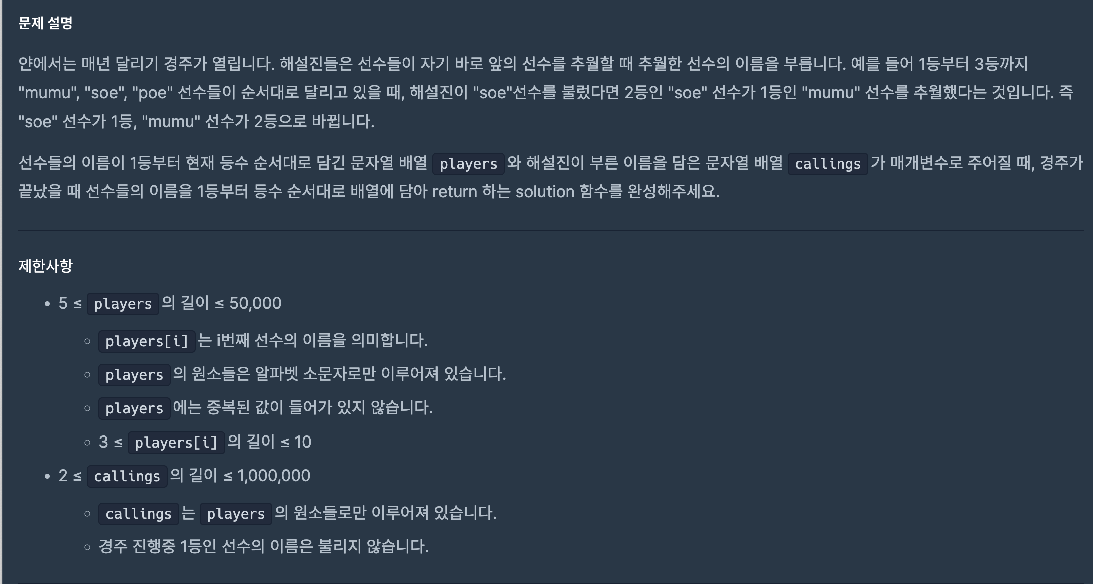 99클럽 코테 스터디 26일차 Til 시뮬레이션