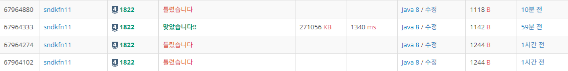 백준 1822번 - 차집합 JAVA