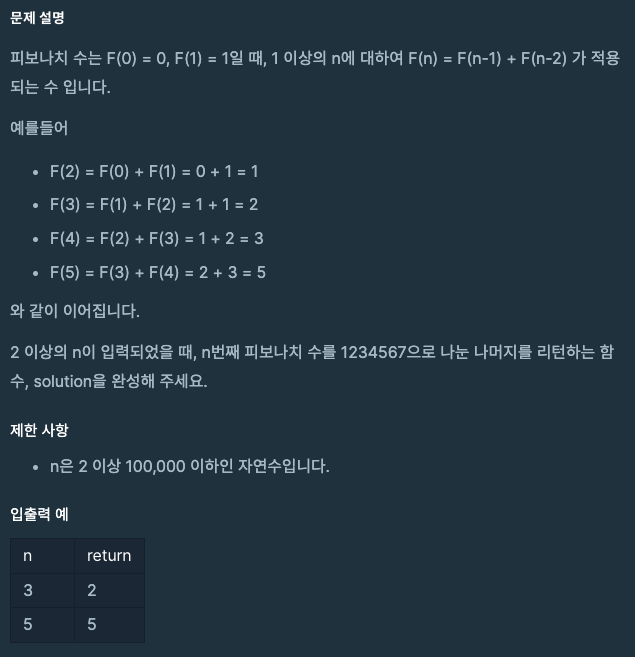 [프로그래머스/Java] Lv.2 피보나치 수